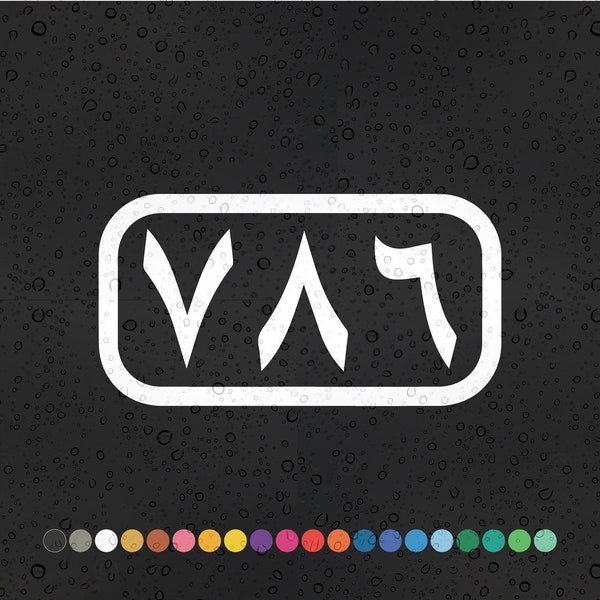 Arabic Car Decal - Etsy