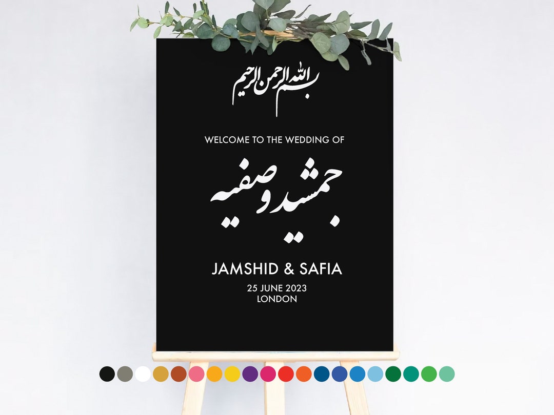 Farsi / Dari Wedding Vinyl Decal Sticker for DIY Welcome Sign 05 - Easy ...
