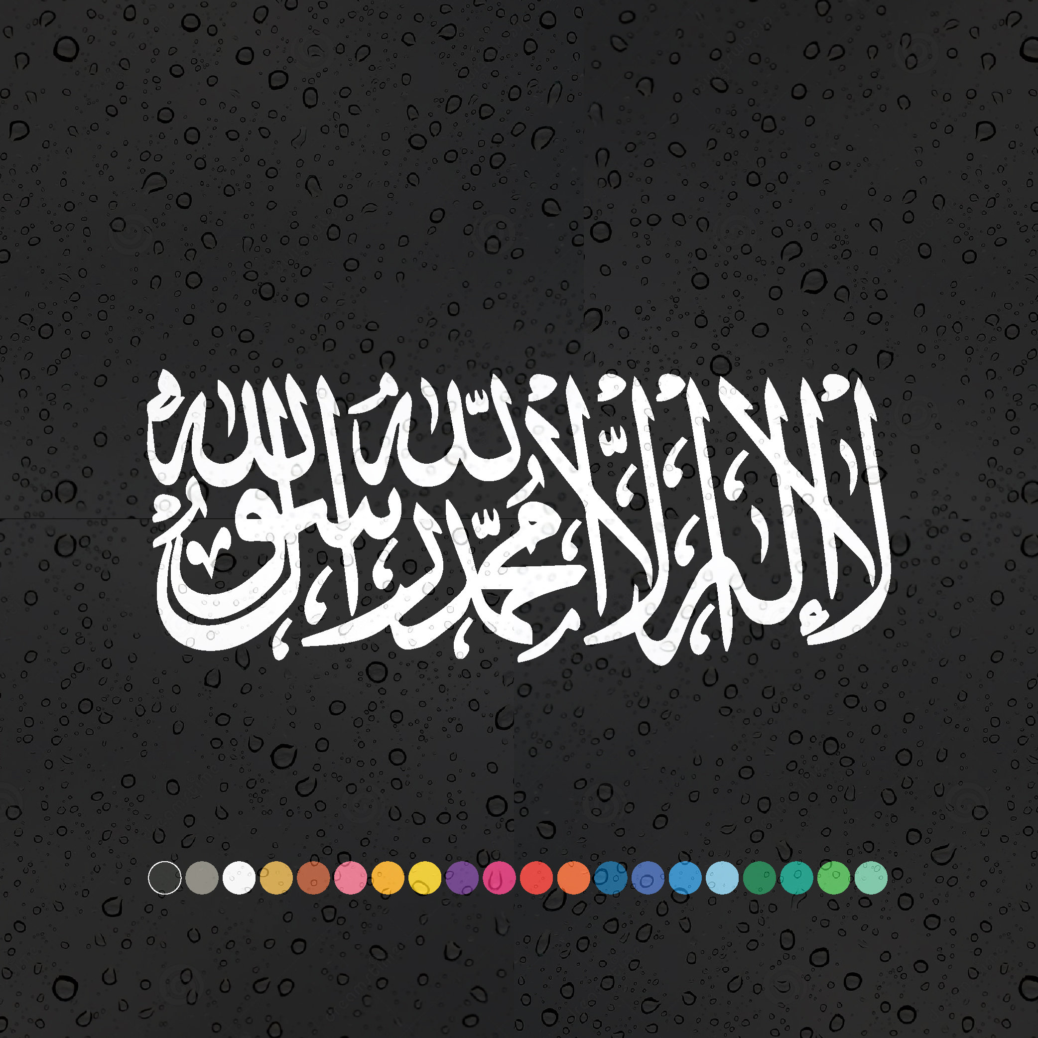 Shahada Wallpaper