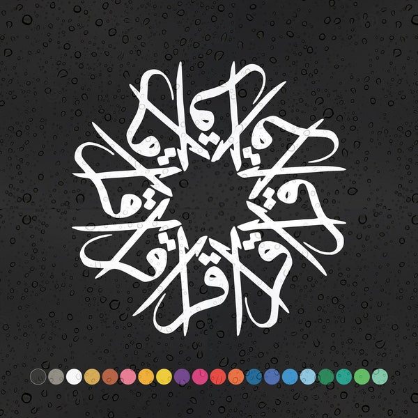 Arabic Decal - Etsy UK