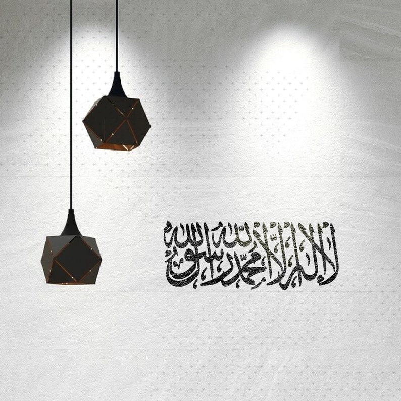 Allahu Akbar Calligraphy Arabic Islamic Wall Art Sticker - Etsy