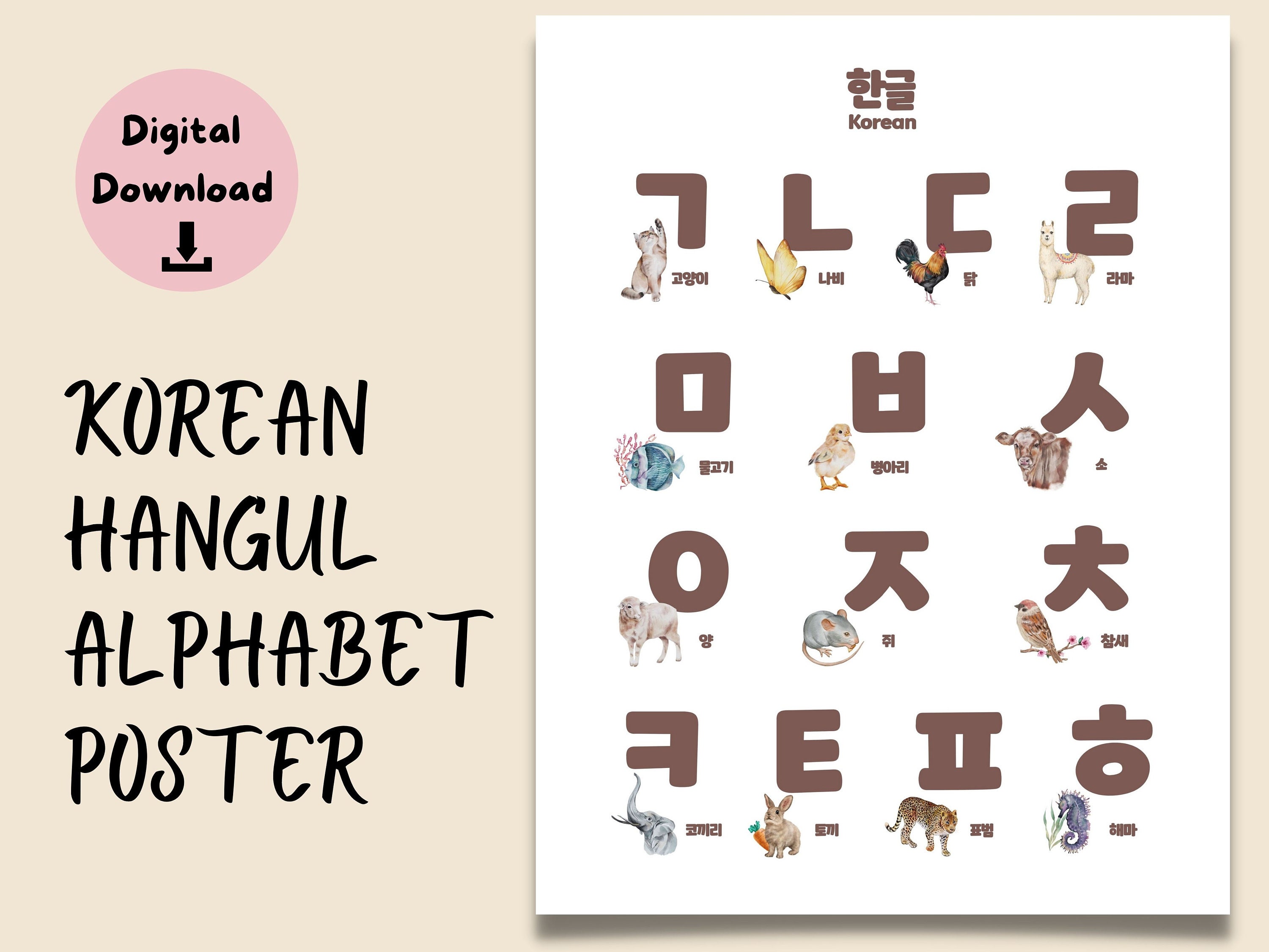 Printable Korean Poster, Hangul Wall Poster, Hangeul Wall Deco, Korean ...