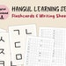 Korean Hangul Learning Sheets, Hangul Practice, Korean Worksheets ...