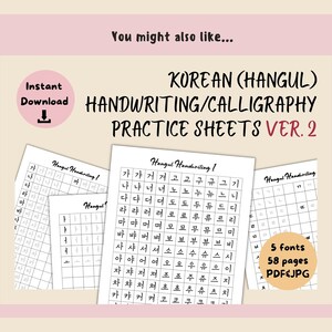 Printable Korean Hangul Handwriting Worksheets, Hangeul Hand Lettering ...
