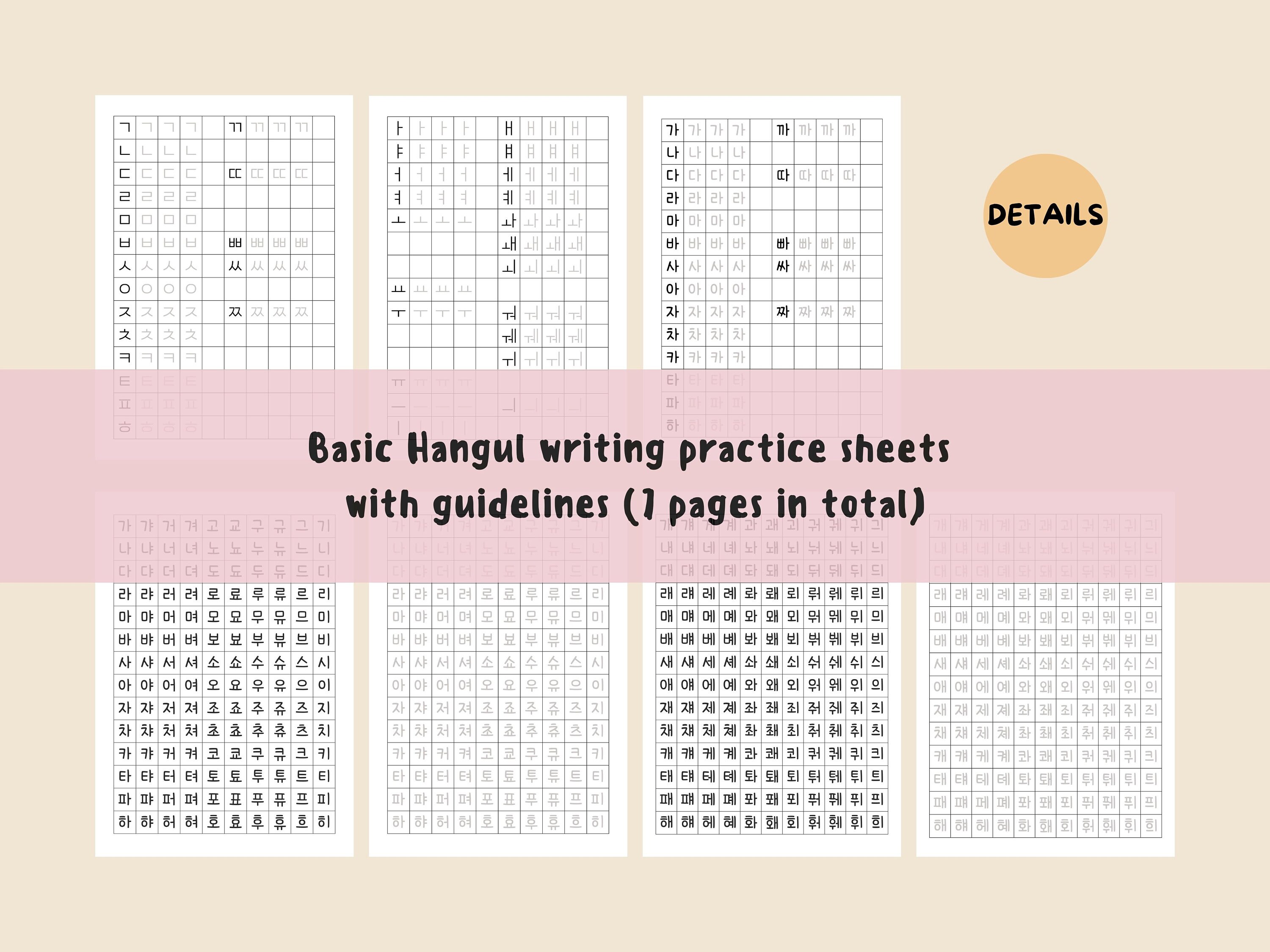 Korean Hangul Learning Sheets, Hangul Practice, Korean Worksheets ...