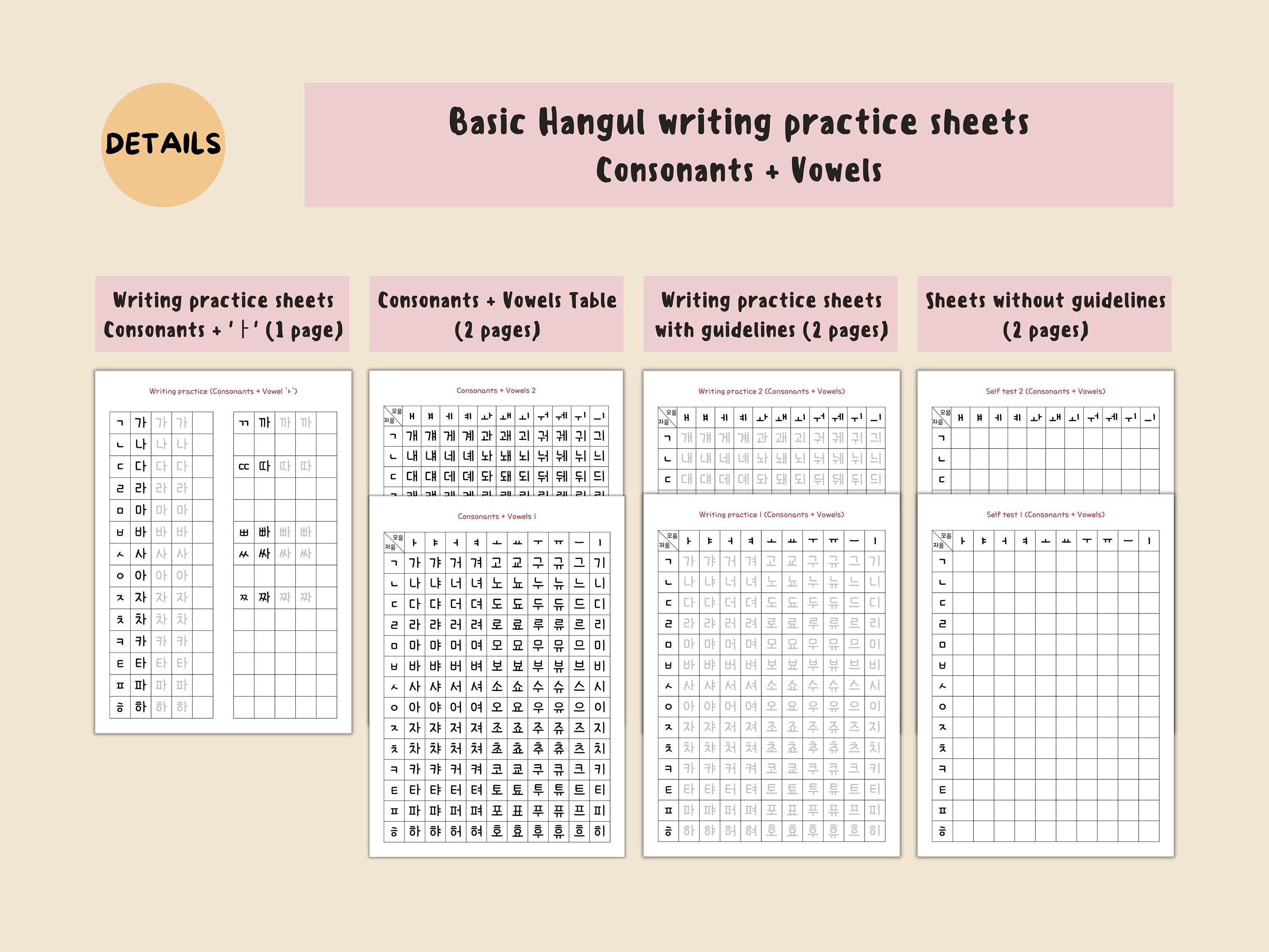 Hangul Writing Practice Sheets