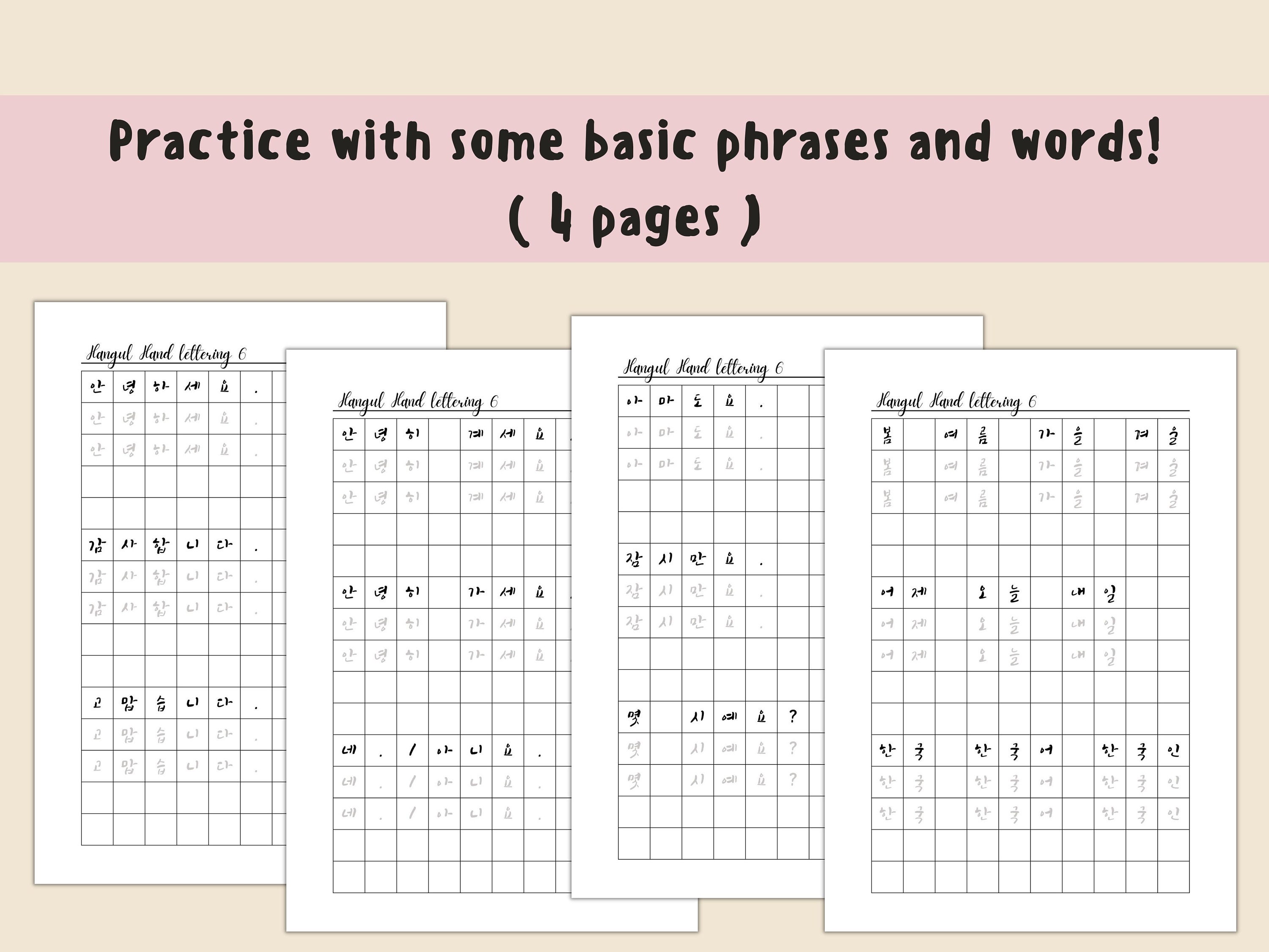 Printable Korean Hangul Handwriting Worksheets, Hangeul Hand Lettering ...