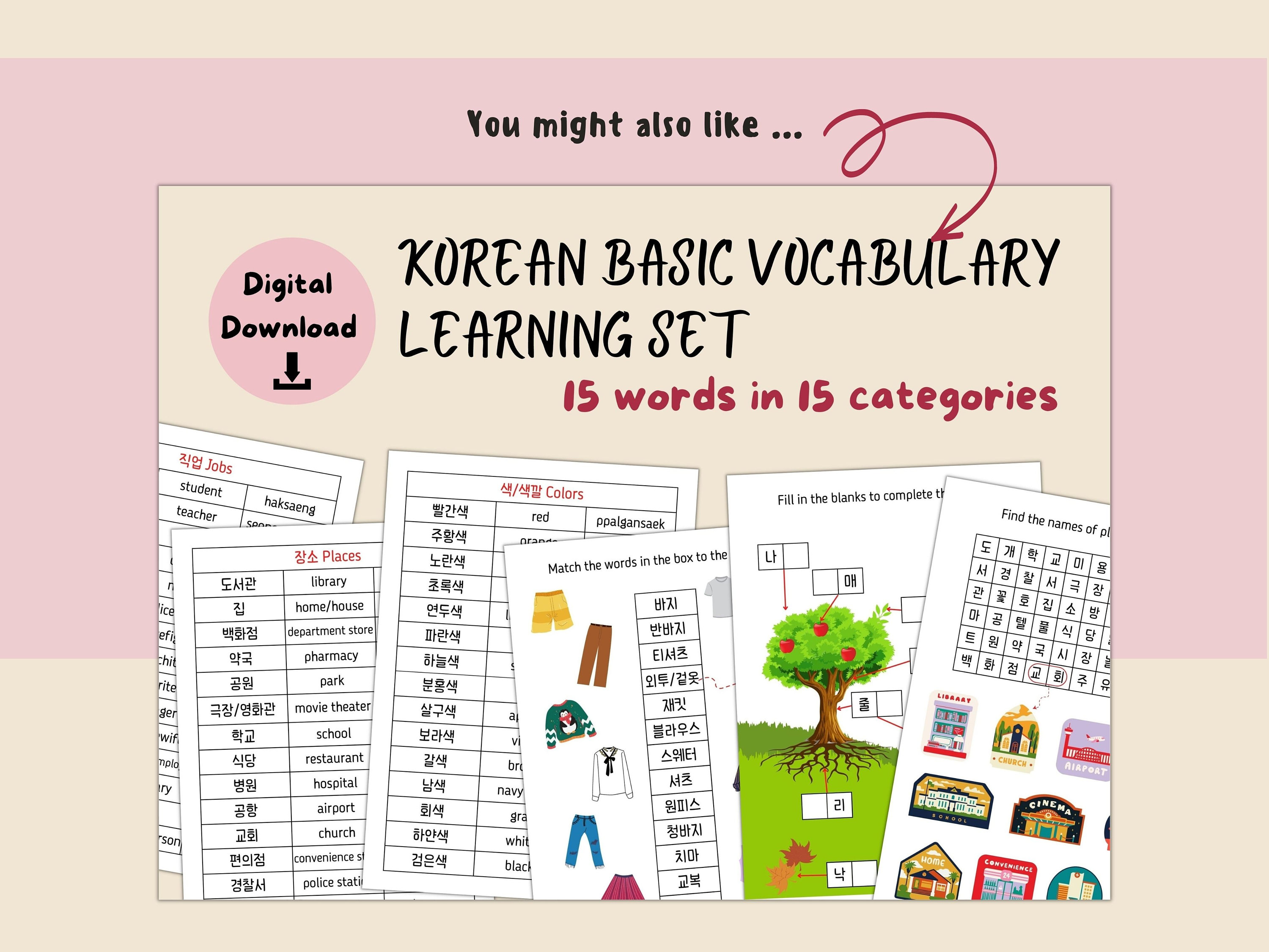 Korean Hangul Learning Sheets, Hangeul for Beginners, Hangul Practice ...