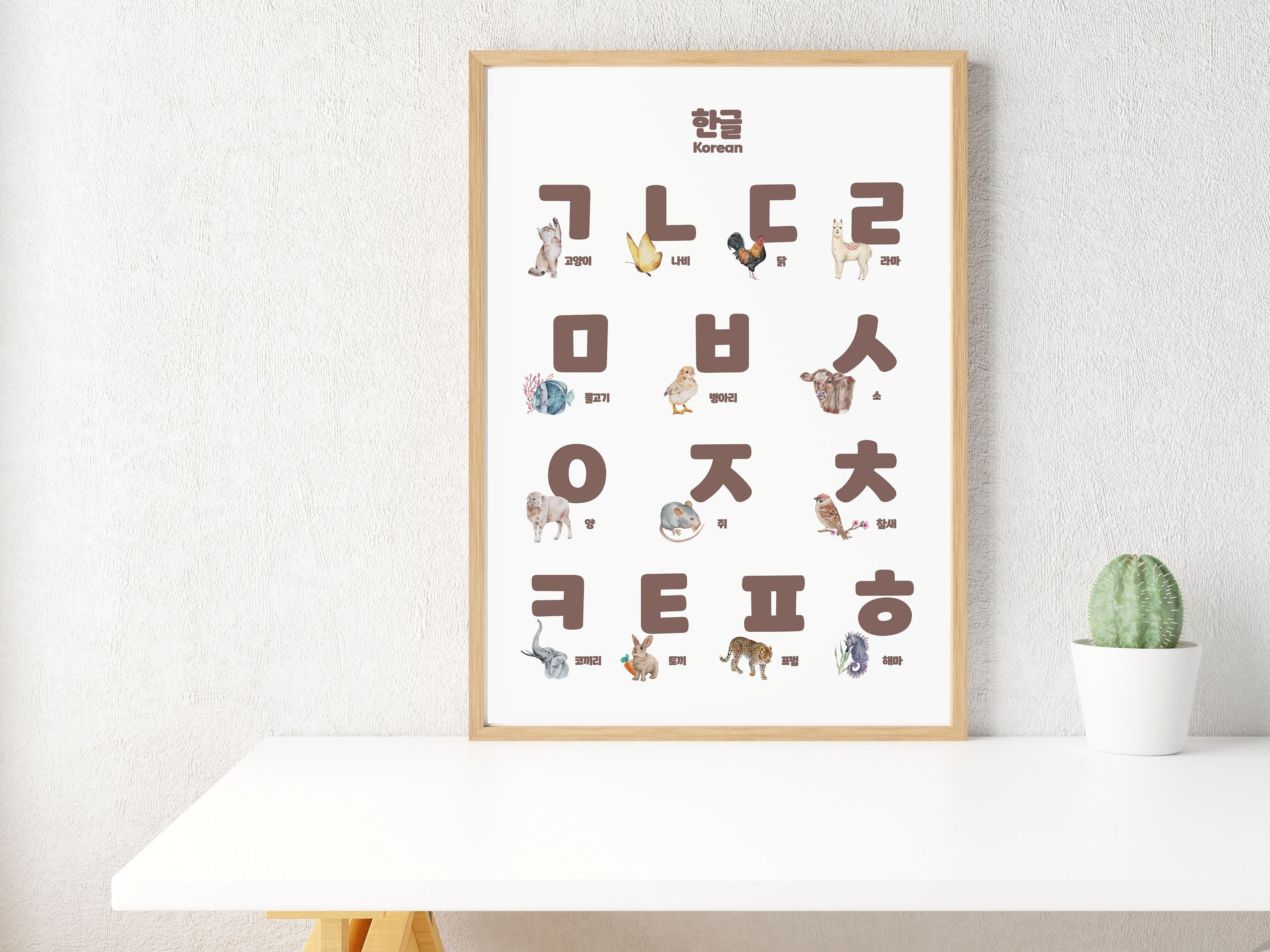 Korean Hangul Printable