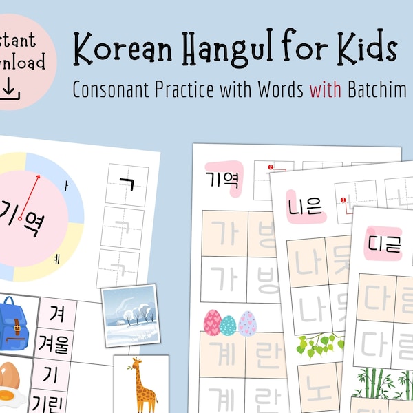 Korean Worksheet - Etsy