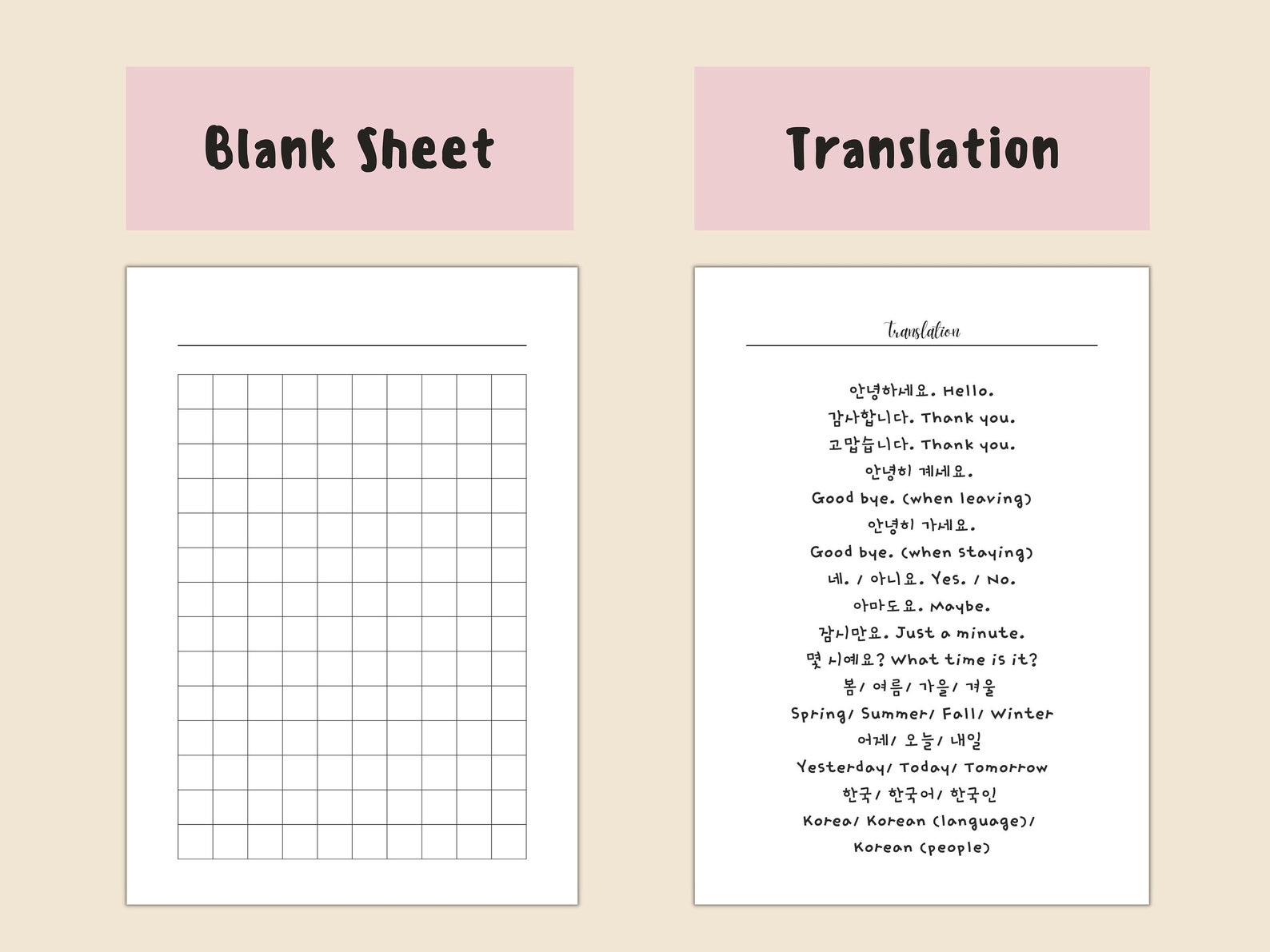 Printable Korean Hangul Handwriting Worksheets, Hangeul Hand Lettering ...
