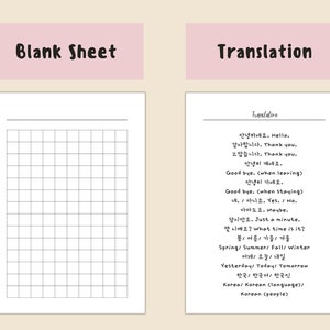 Printable Korean Hangul Handwriting Worksheets, Hangeul Hand Lettering ...