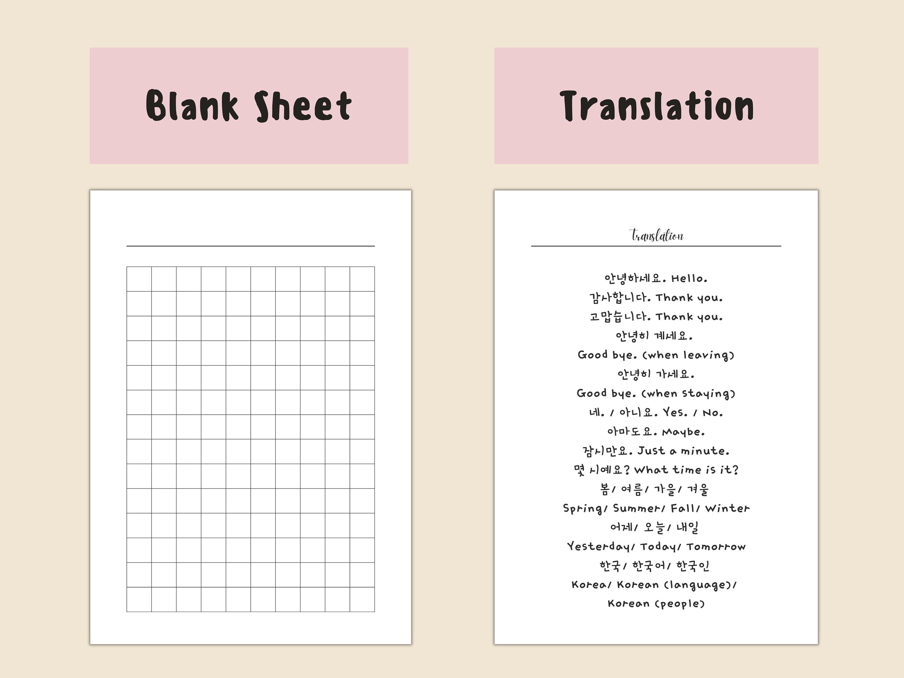 Printable Korean Hangul Handwriting Worksheets, Hangeul Hand Lettering ...