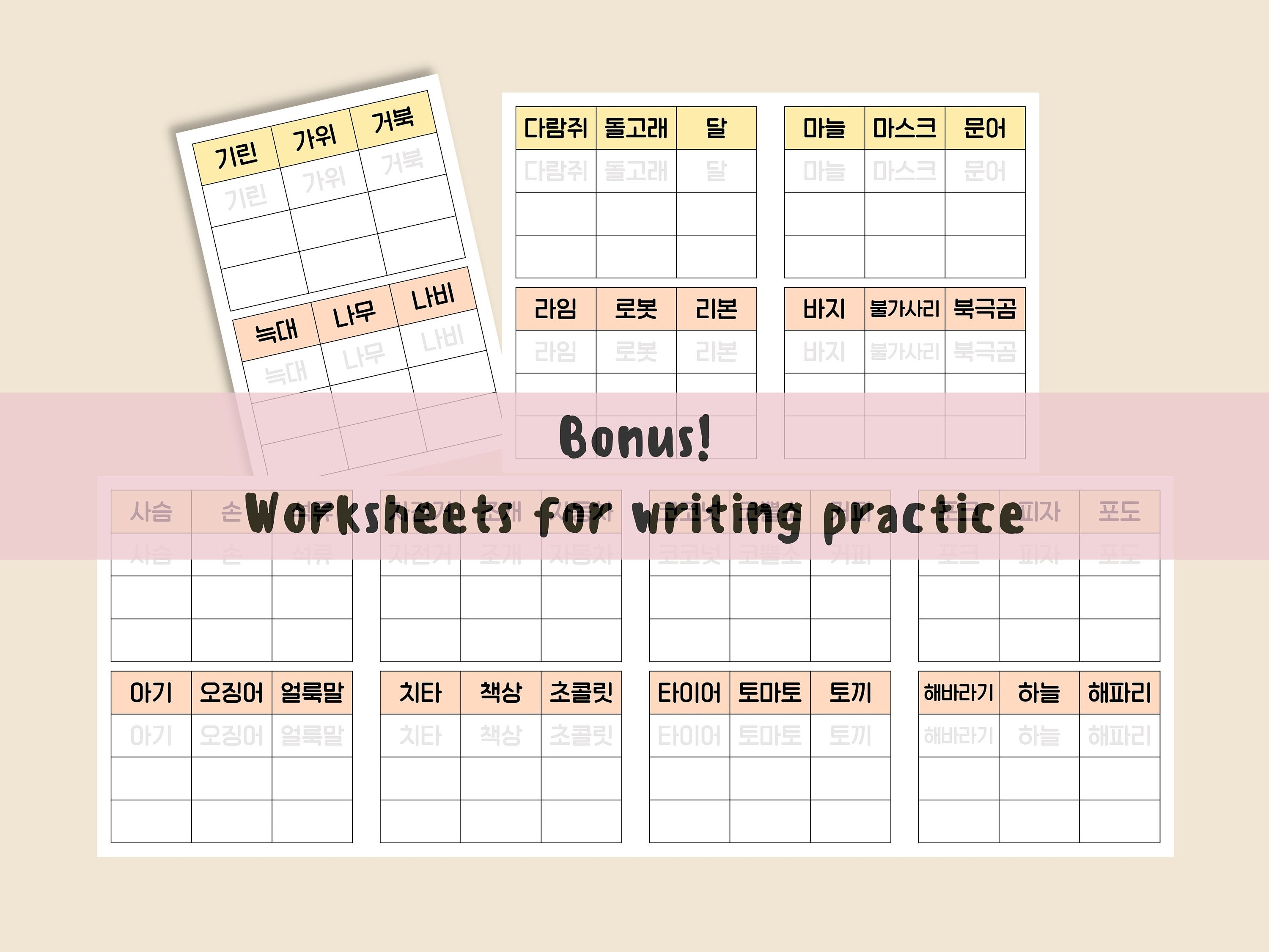 German Korean Flashcard, Digital Download Hangul Learning Cards, Korean ...