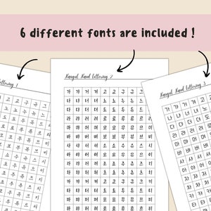 Printable Korean Hangul Handwriting Worksheets, Hangeul Hand Lettering ...