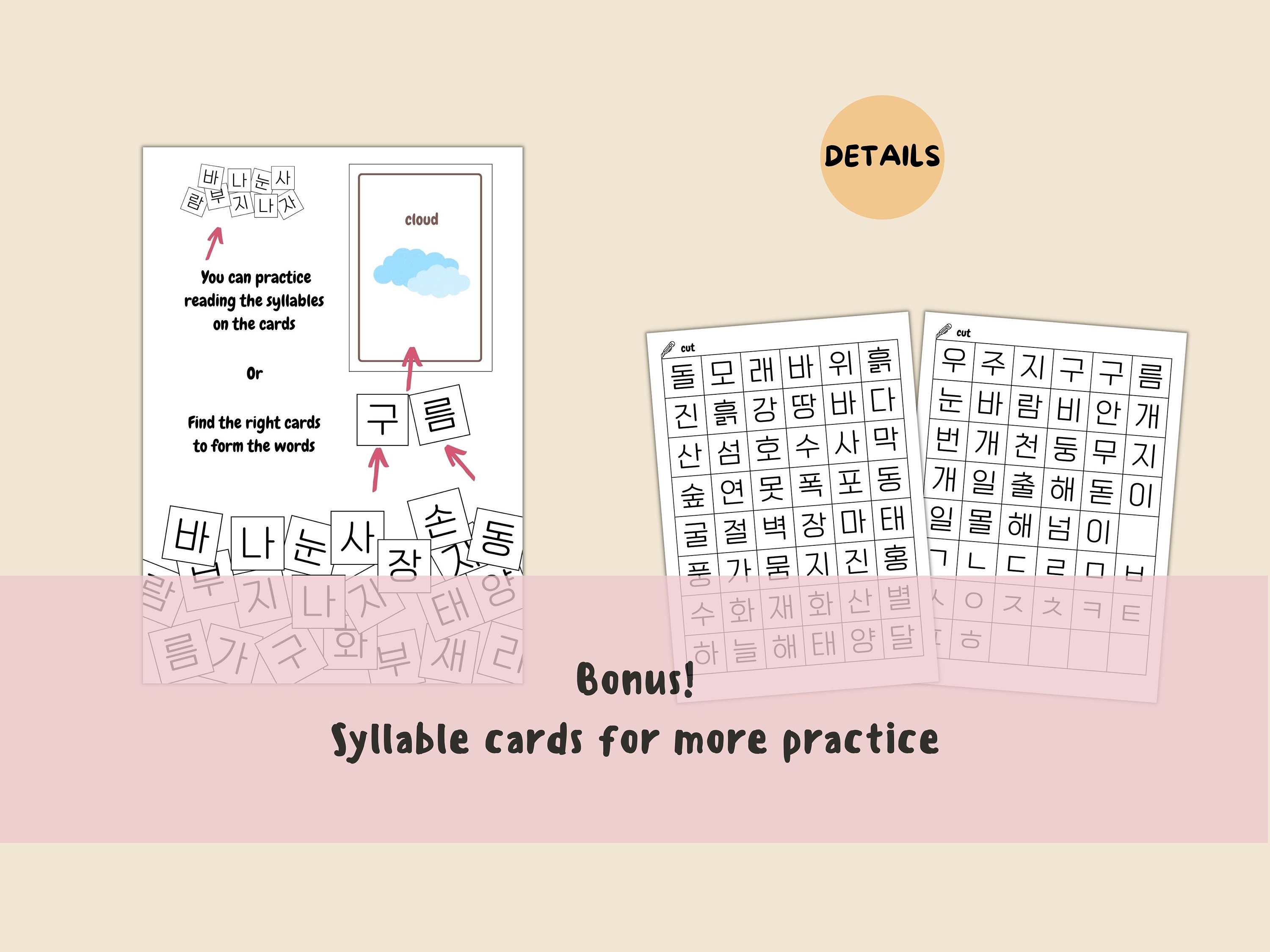 Korean Flashcards, Learning Korean Vocabulary, Nature Vocabulary, Basic ...