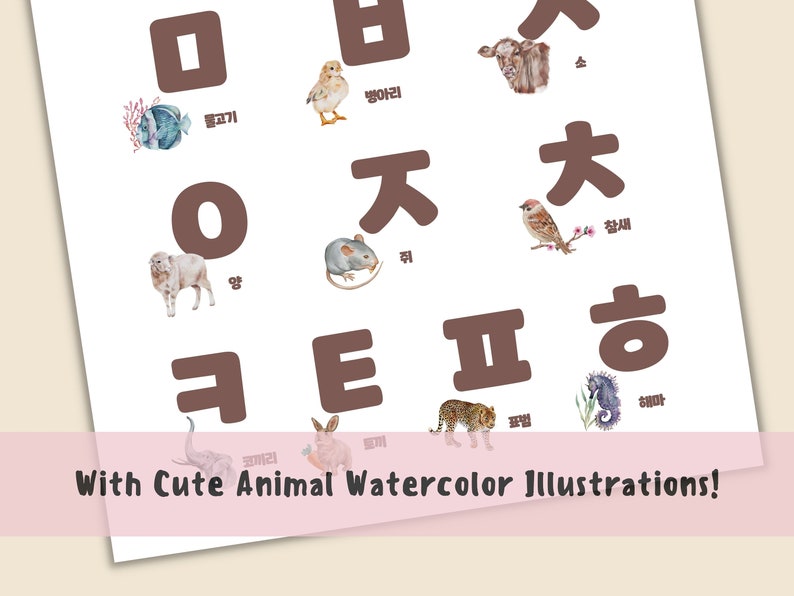 Printable Korean Poster, Hangul Wall Poster, Hangeul Wall Deco, Korean ...