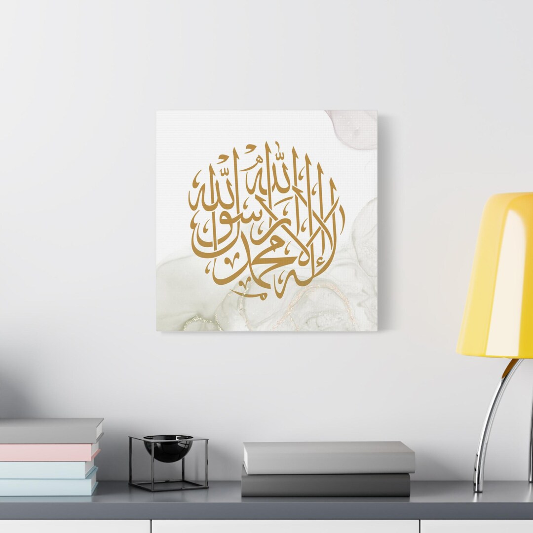 Modern Islamic Calligraphy Art: Kalima Print, Eid Ramadan Gift (digital ...