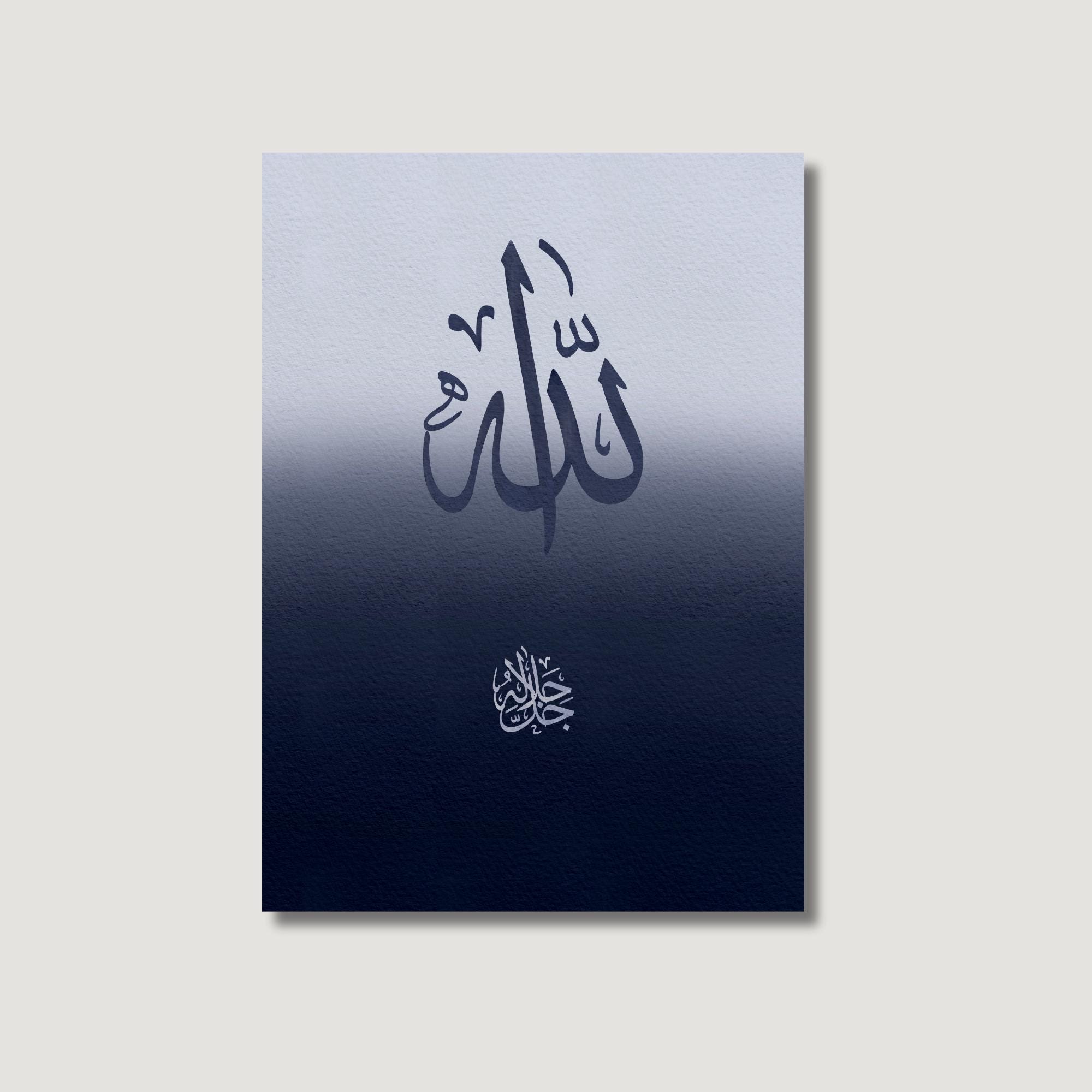 Allah Islamic Calligraphy Wall Art – Modern Watercolor Fade, Arabic ...
