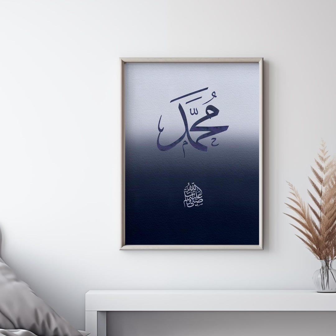 Muhammad Islamic Calligraphy Wall Art – Modern Watercolor Fade, Arabic ...