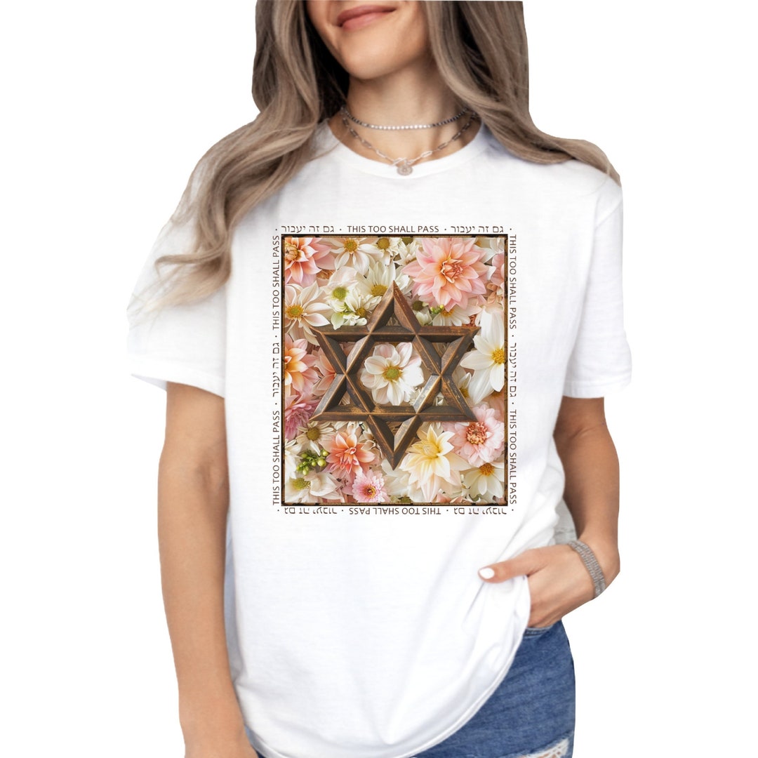 Star of David This Too Shall Pass Unisex Jewish Pride Shirt, Hebrew ...
