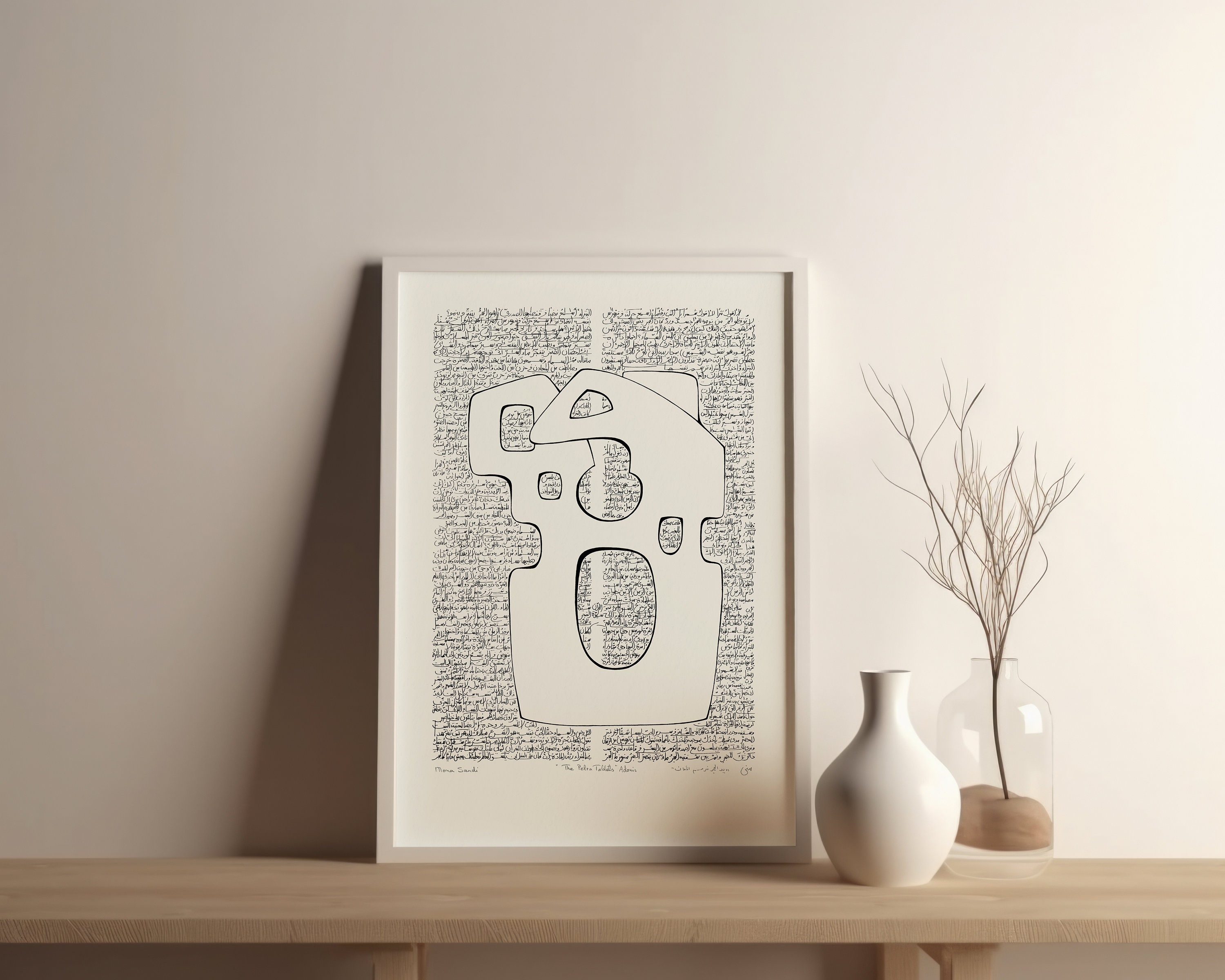 MONA SAUDI the Petra Tablets Adonis 1997 - Etsy