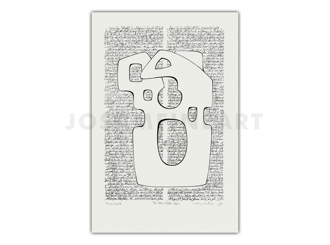 MONA SAUDI, "the Petra Tablets - Adonis" (1997), Giclee Fine Art Print ...