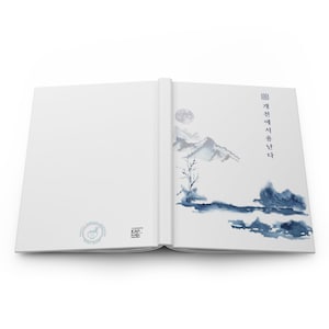 Inspirational Korean Notebook/ Korean Art Design Journal/minimalist ...
