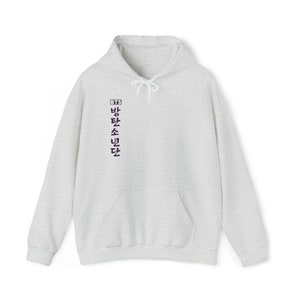 BTS Merch Hoodie Kpop Sweater Korean Fashion Sweatshirt BTS Army Fan ...