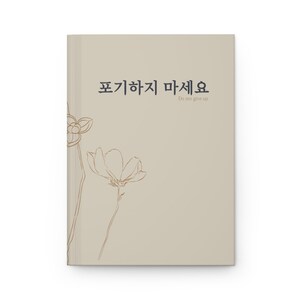 Korean Notebook/ Inspirational Korean Journal/ Korean Gift / Hardcover ...