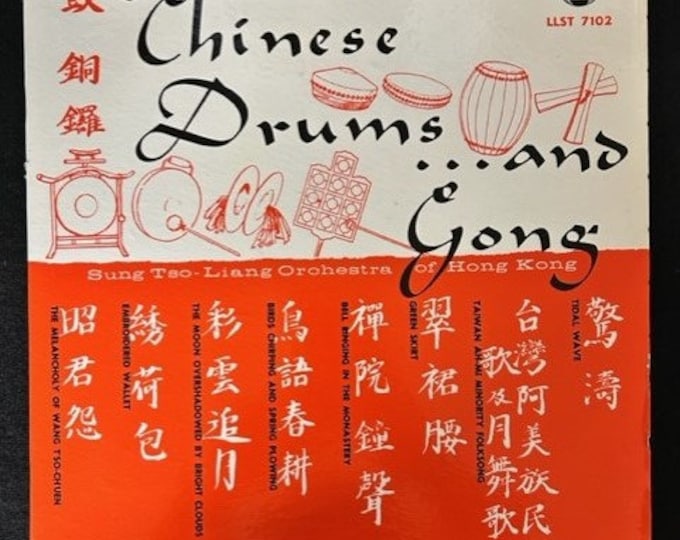 Vintage 1967 Chinese Drums and Gong Vinyl Record - Etsy