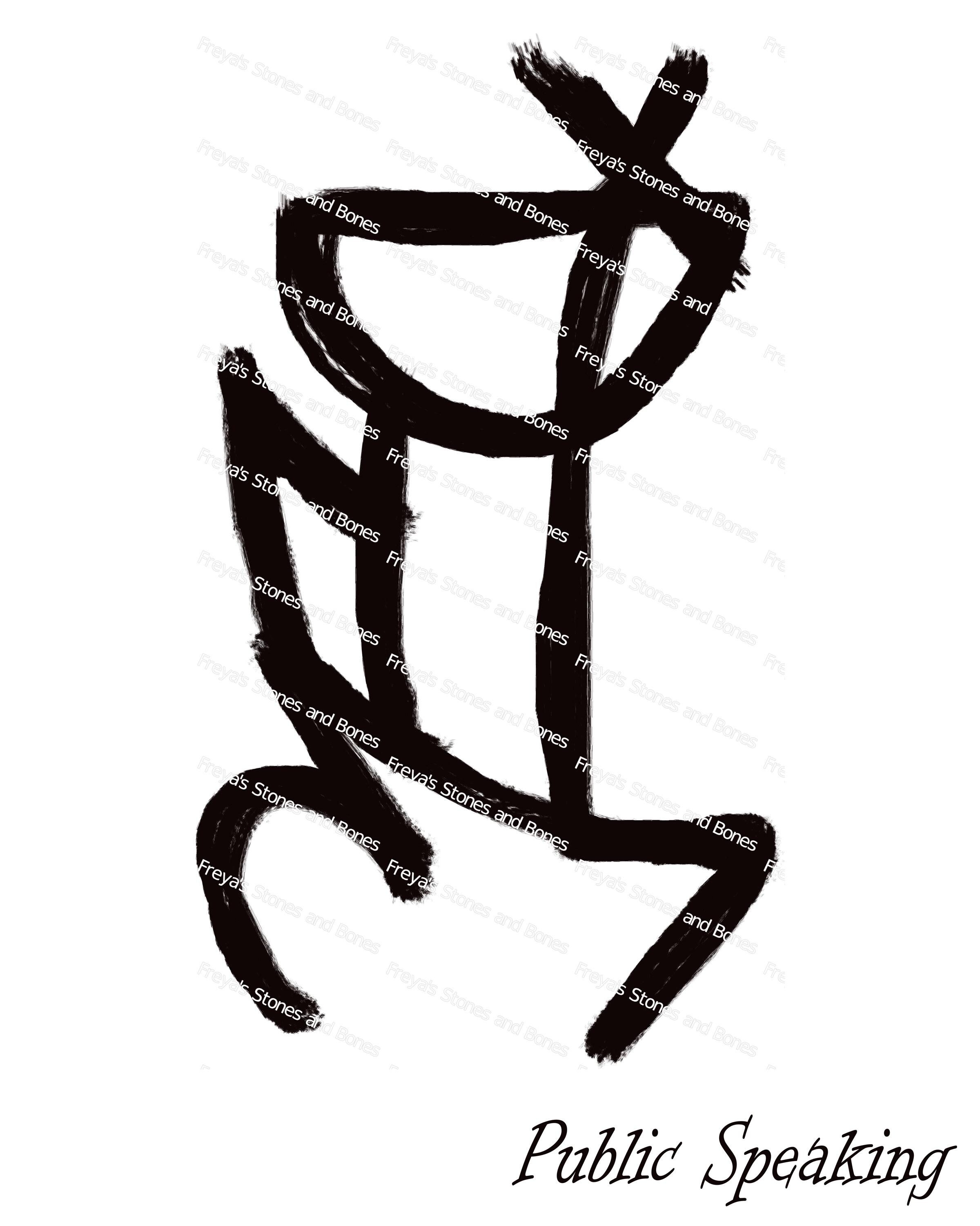Confidence & Success Sigil Collection | 5 Printable Sigils for ...