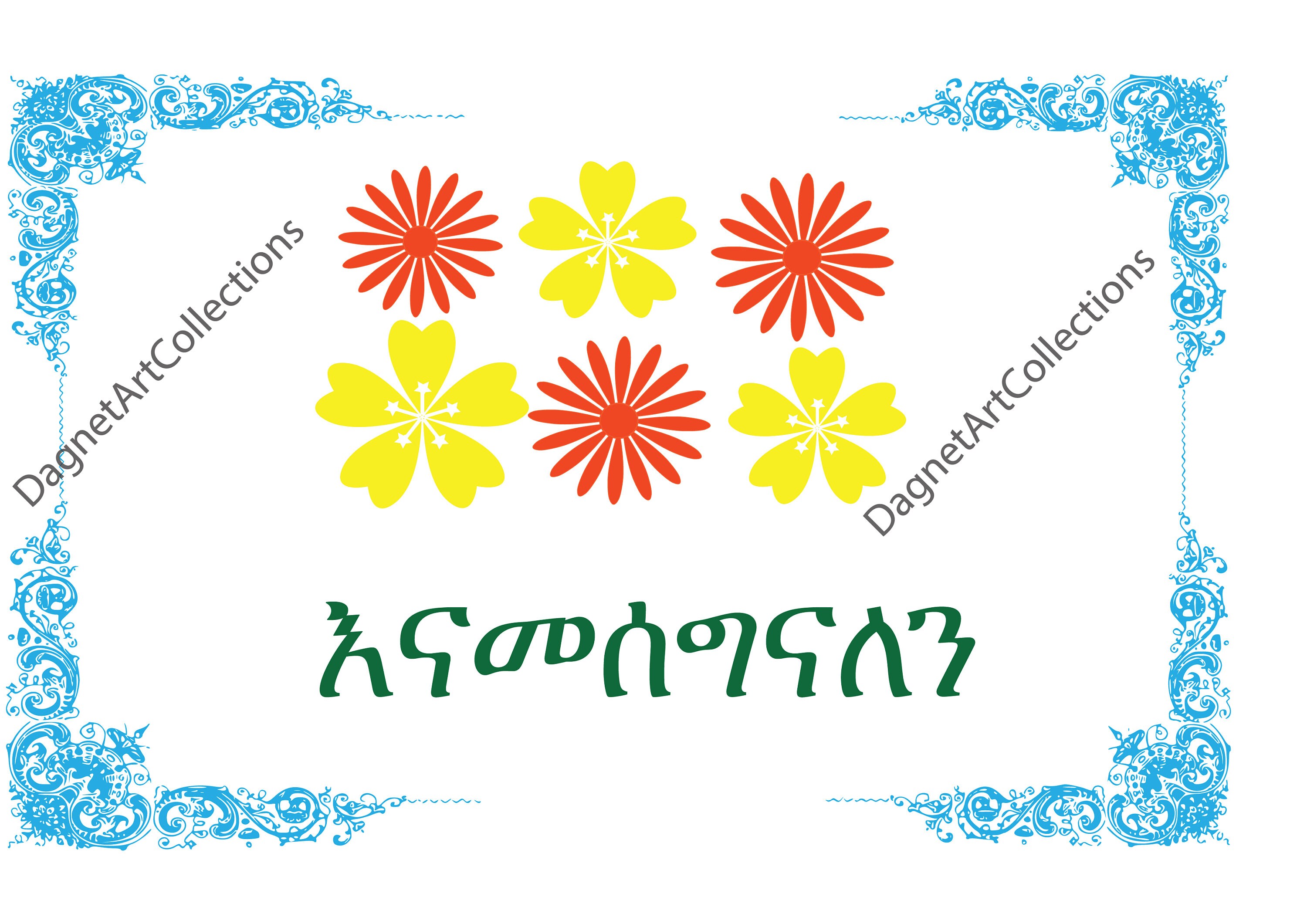 Printable Thank You Card In Amharic Language Instant Etsy Printable Thank You Card In Amharic Language Instant Etsy