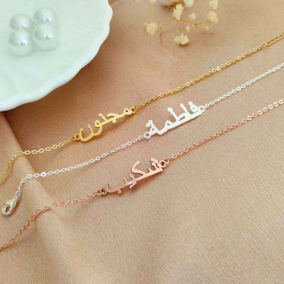Personaliz Arabic Name Bracelet,custom Arabic Nameplate Bracelet,arabic ...