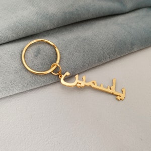 Personalised Keyring, Custom Arabic Name Keychain, Eid Gift,islamic ...