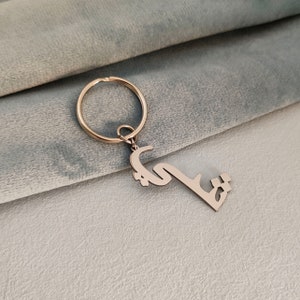 Personalised Keyring, Custom Arabic Name Keychain, Eid Gift,islamic ...