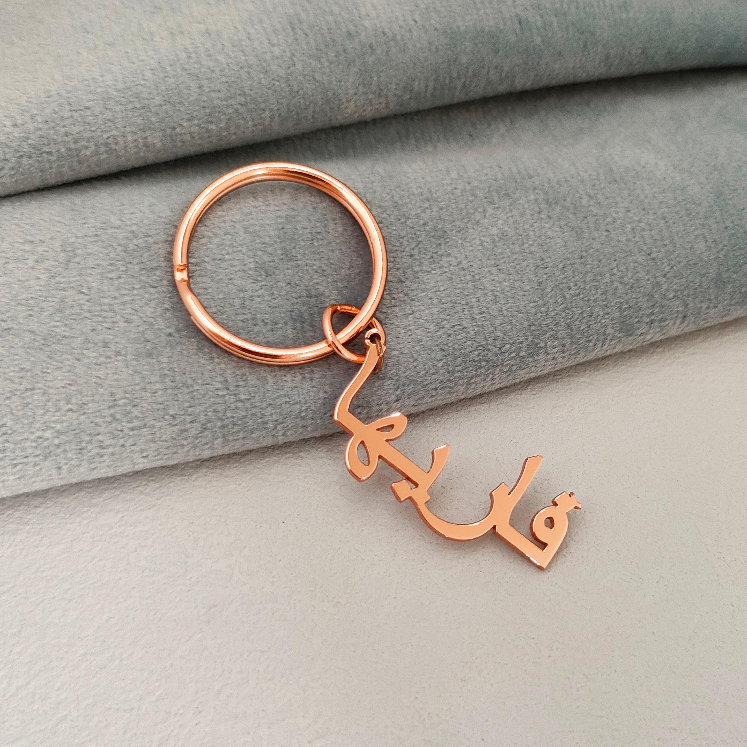 Personalised Keyring, Custom Arabic Name Keychain, Eid Gift,islamic ...