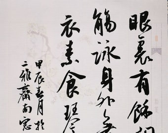 34cm Chinese Calligraphy Handwriting by Professor Bingsheng Luo - Etsy