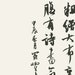 29.7cm Authentic Chinese Calligraphy Handwriting by Professor Bingsheng ...