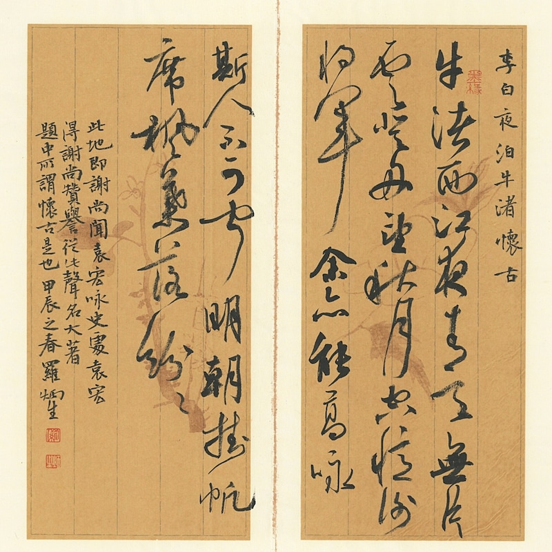 Asian Calligraphy - Etsy