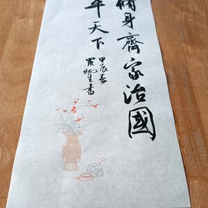 34cm Chinese Calligraphy Handwriting by Professor Bingsheng Luo - Etsy