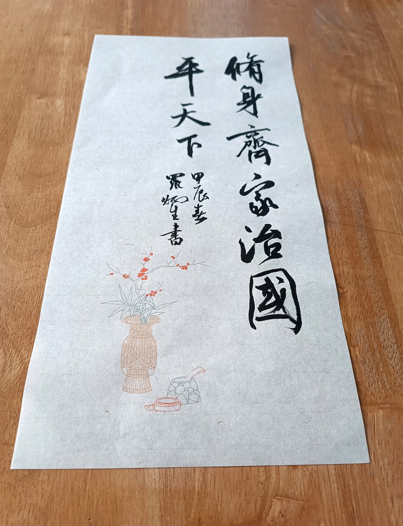 34cm Chinese Calligraphy Handwriting by Professor Bingsheng Luo - Etsy