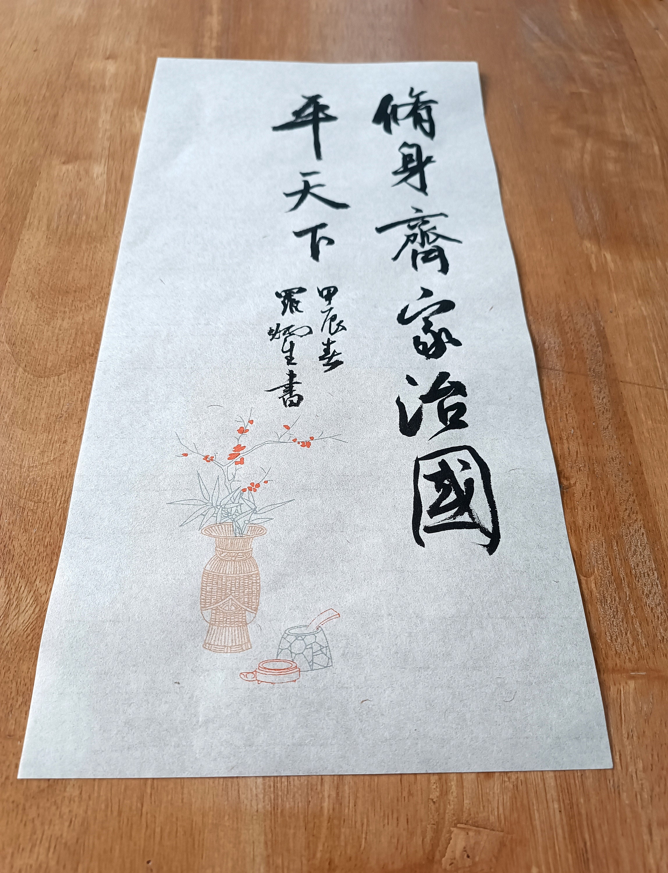34cm Chinese Calligraphy Handwriting by Professor Bingsheng Luo - Etsy