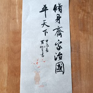 34cm Chinese Calligraphy Handwriting by Professor Bingsheng Luo - Etsy