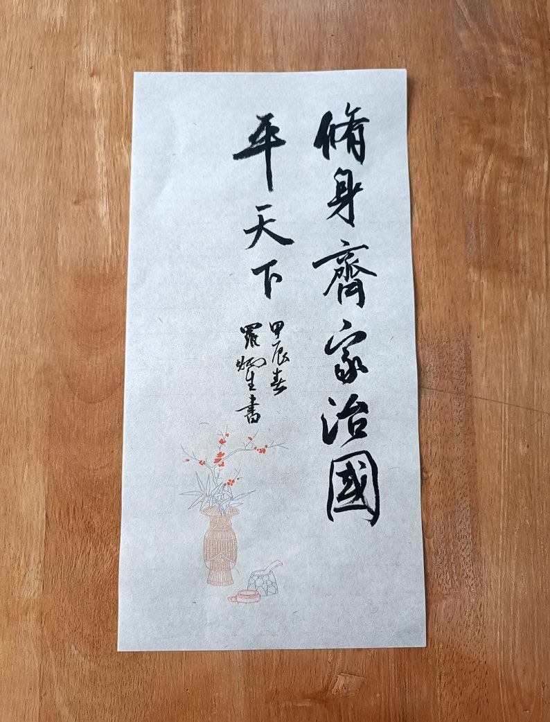 34cm Chinese Calligraphy Handwriting by Professor Bingsheng Luo - Etsy