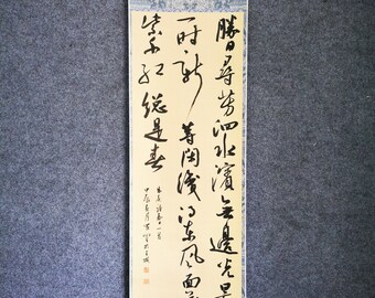 33cm Authentic Chinese Calligraphy Handwriting by Professor Bingsheng ...
