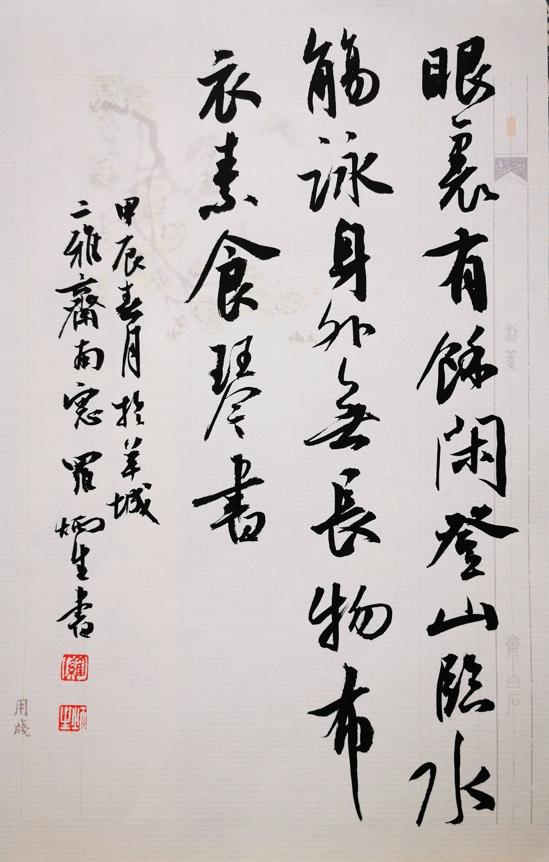 27.5cm Chinese Calligraphy Handwriting by Professor Bingsheng Luo - Etsy