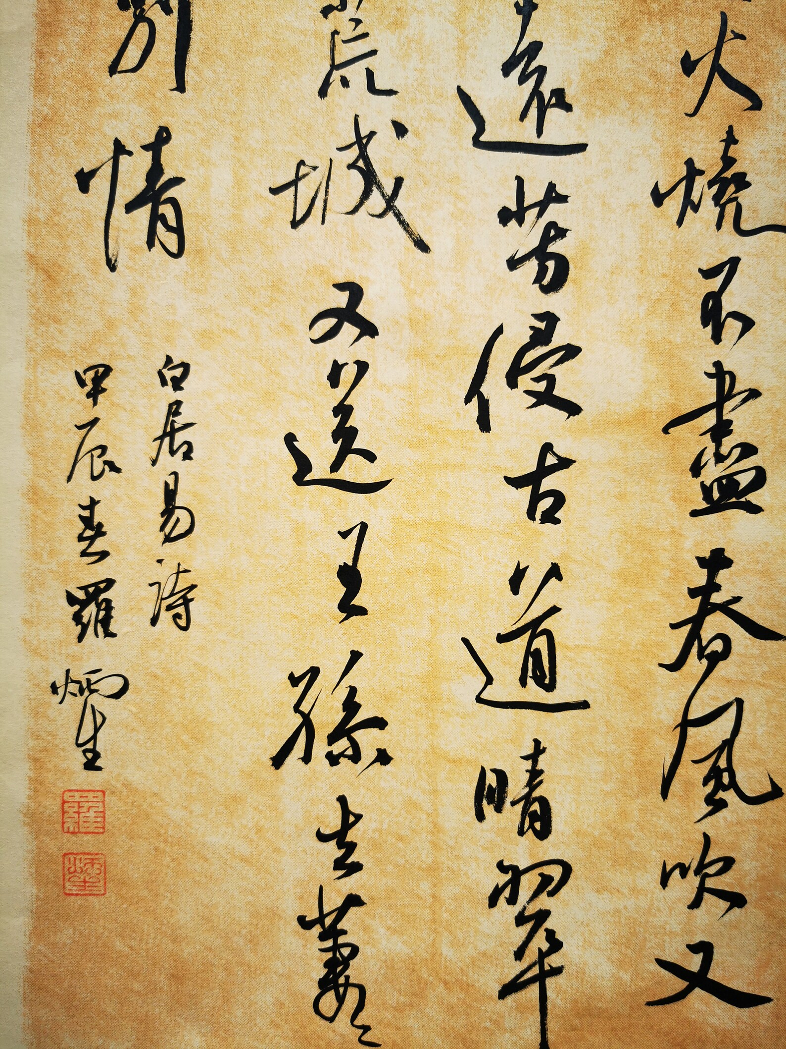 34cmx34cm Authentic Chinese Calligraphy Handwriting by Professor ...