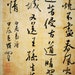 34cmx34cm Authentic Chinese Calligraphy Handwriting by Professor ...