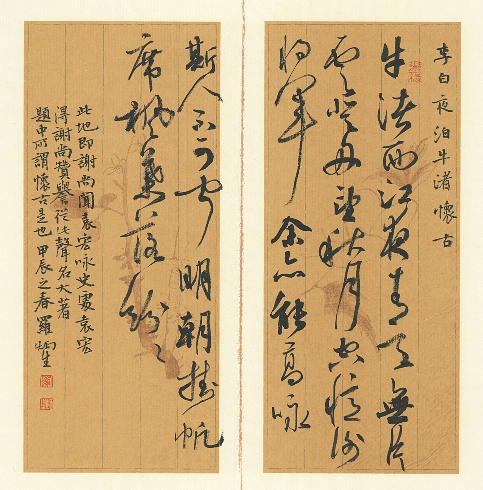 33cm Authentic Chinese Calligraphy Handwriting by Professor Bingsheng ...